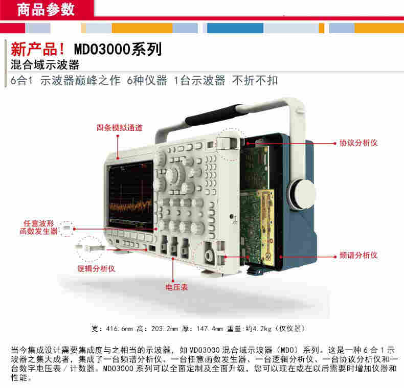 MDO3104示波器 泰克MDO3104示波器 数字示波器MDO3104 混合域示波器-深圳市新博恩电子仪器有限公司